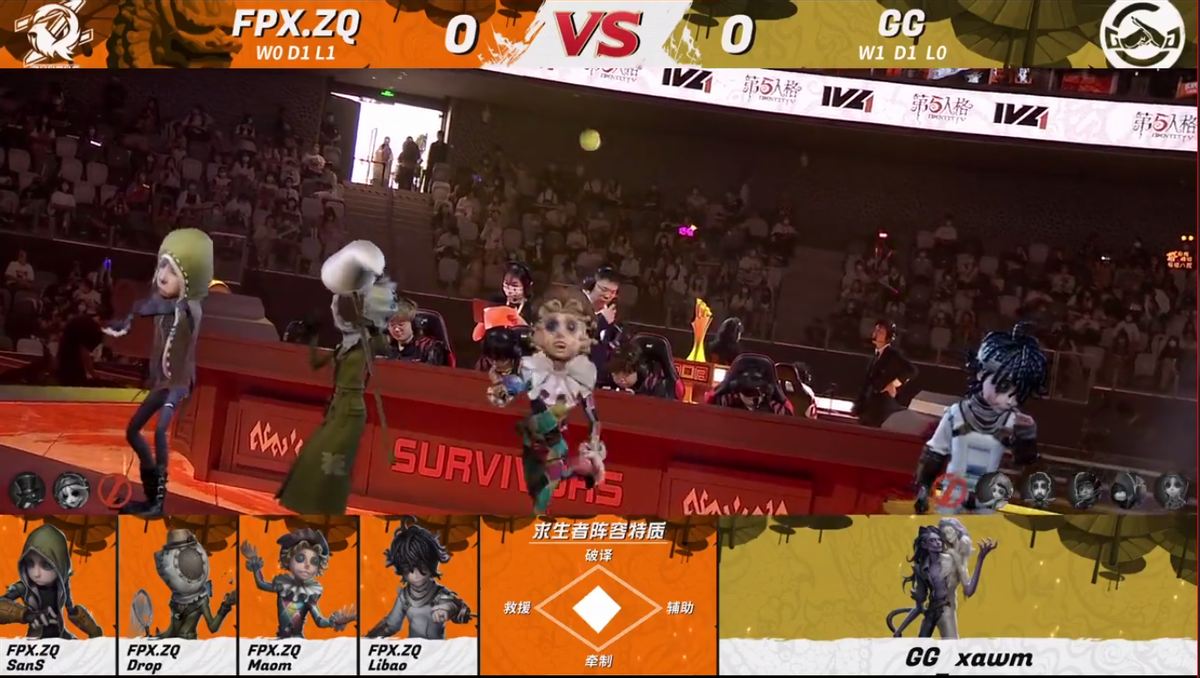 第五人格2022IVL夏季赛总决赛D1 FPX.ZQ vs 成都GG 第三局 双方战队再次4：4战平