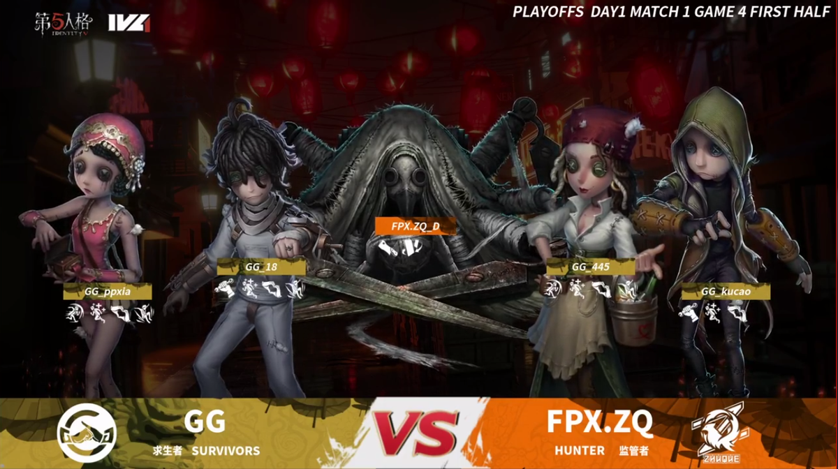 第五人格2022IVL夏季赛总决赛D1 FPX.ZQ vs 成都GG 第四局 成都GG战队2：0战胜FPX.ZQ战队获得最终胜利