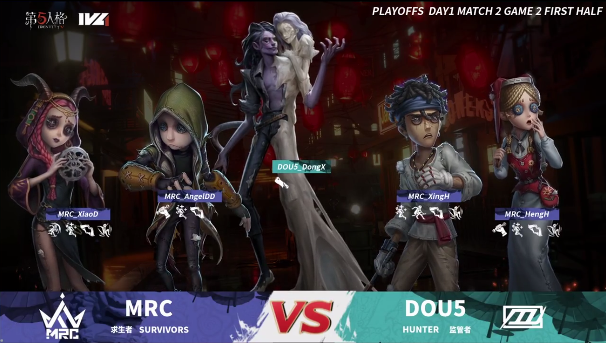 第五人格2022IVL夏季赛总决赛D1 DOU5 vs MRC 第二局 MRC战队求生者3出再次拿下大比分