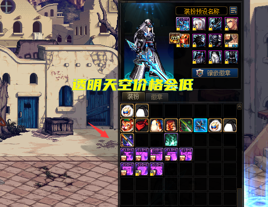 DNF：9.06版本活动更新！全民送2500代币券，魔盒新增透明天空套