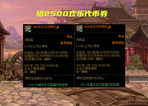 DNF：9.06版本活动更新！全民送2500代币券，魔盒新增透明天空套