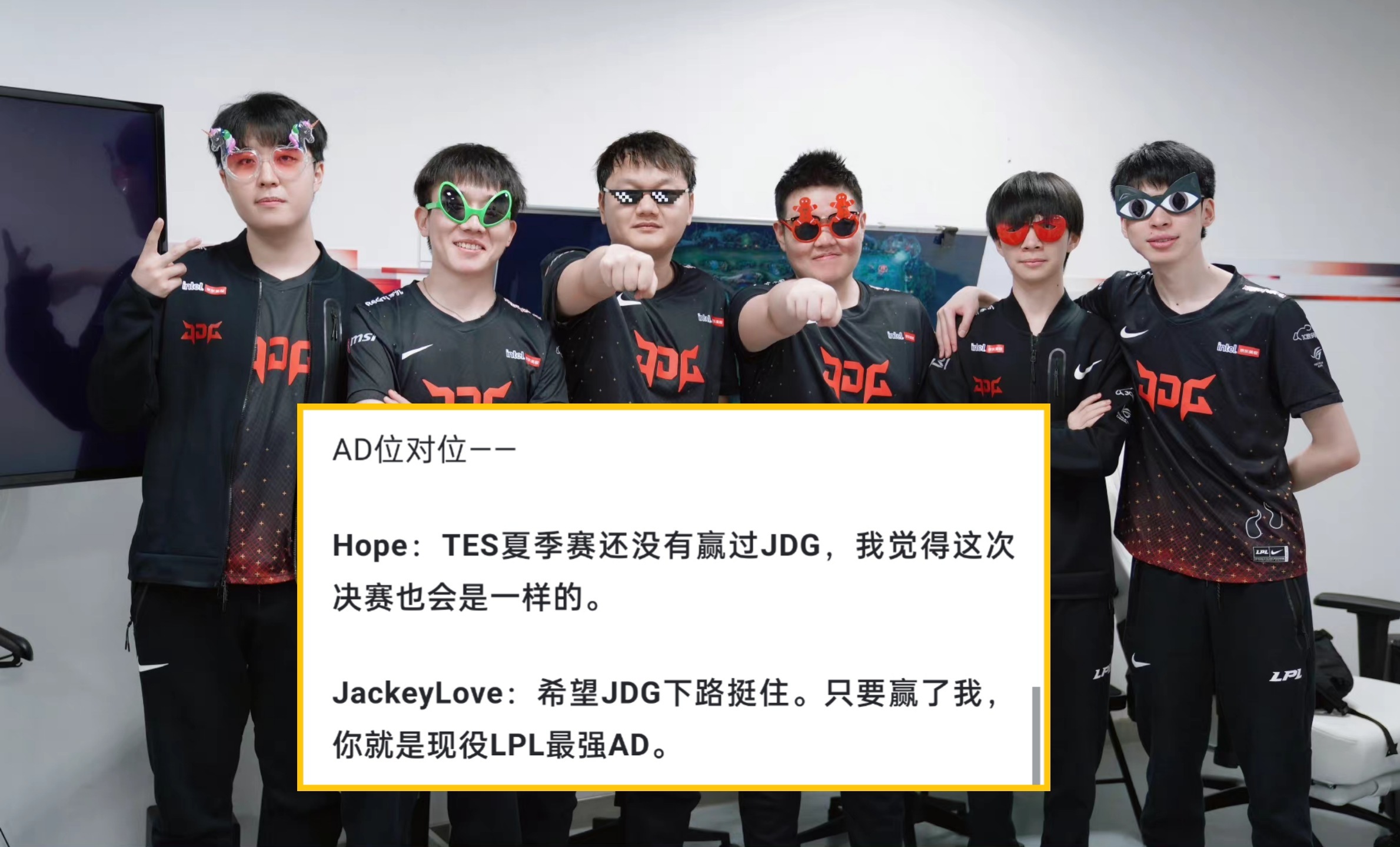 JKL放狠话，总决赛希望JDG下路能挺住，北枫：一阵ADC有资本