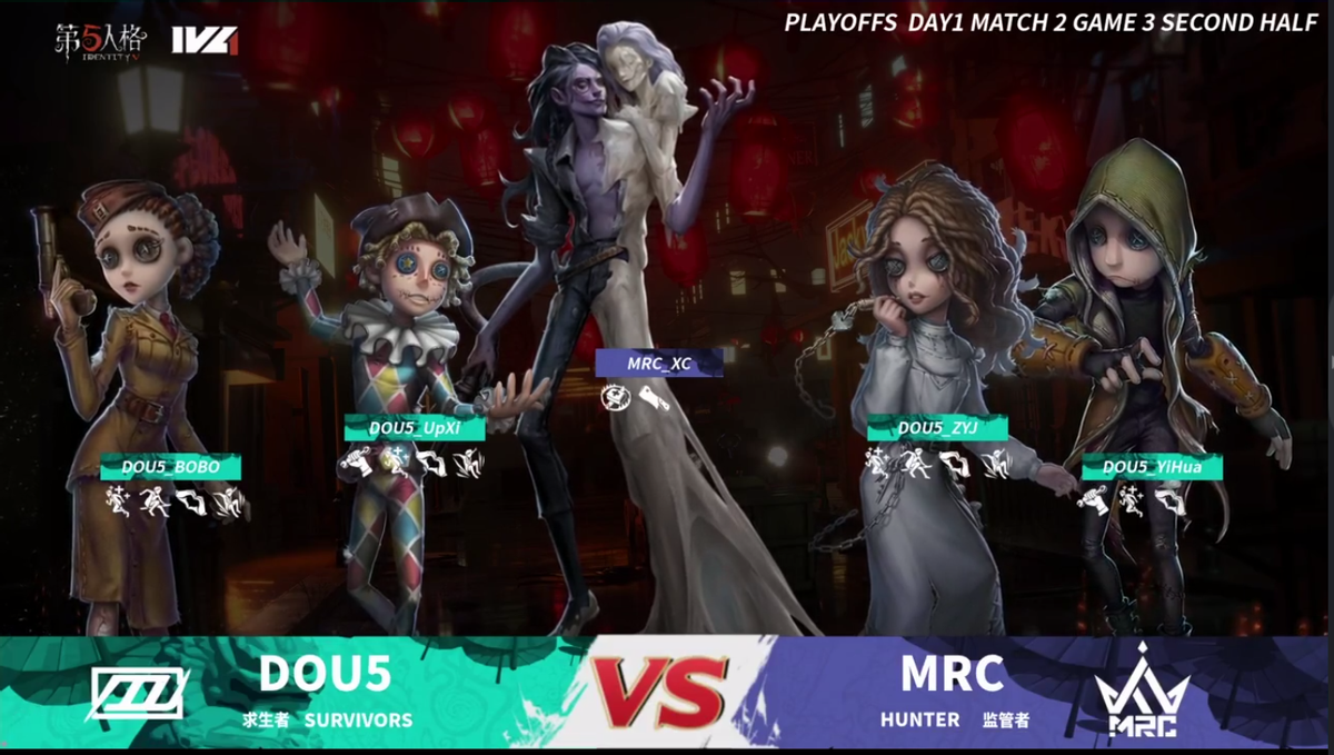 第五人格2022IVL夏季赛总决赛D1 DOU5 vs MRC 第三局 DOU5战队3抓3出扳回一分大比分