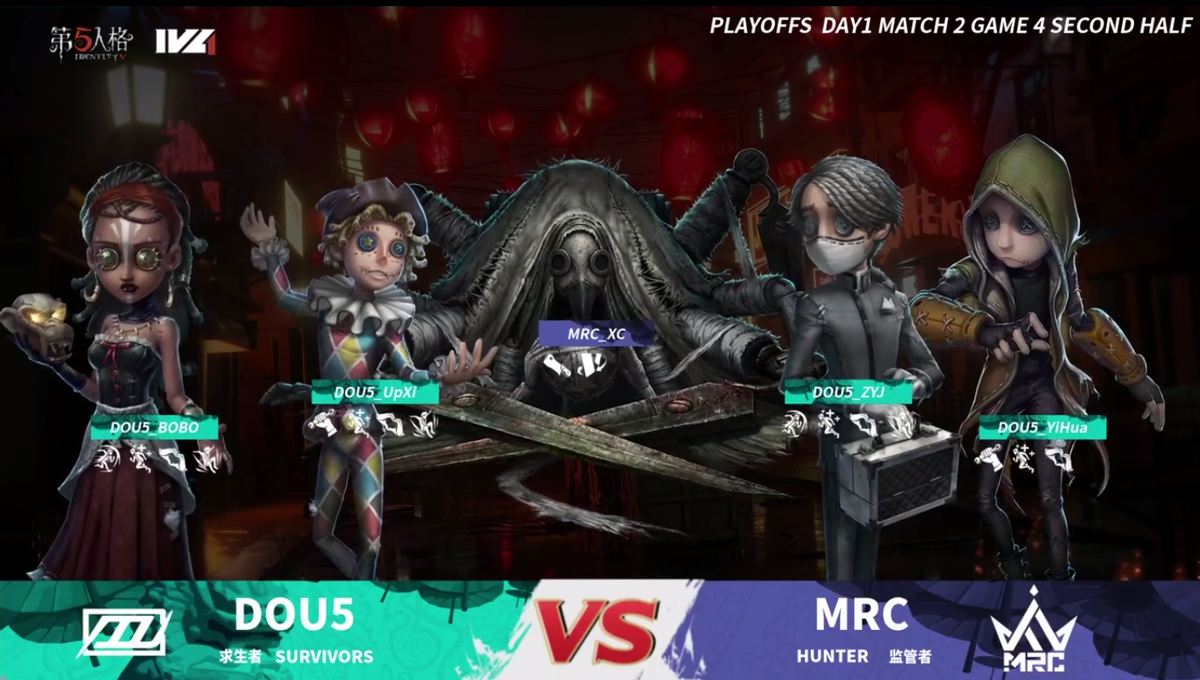 第五人格2022IVL夏季赛总决赛D1 DOU5 vs MRC 第四局 MRC战队3：1战胜DOU5战队获得最终胜利