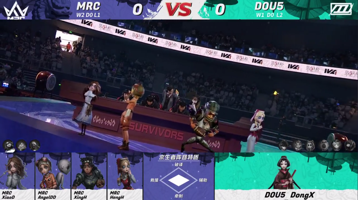 第五人格2022IVL夏季赛总决赛D1 DOU5 vs MRC 第四局 MRC战队3：1战胜DOU5战队获得最终胜利