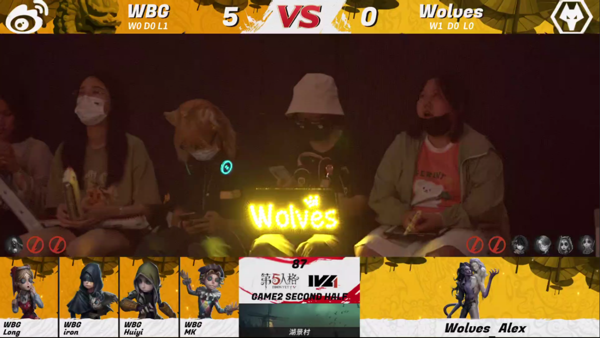 第五人格2022IVL夏季赛总决赛D1 Wolves vs WBG 第二局 WBG战队4抓3出扳回比分