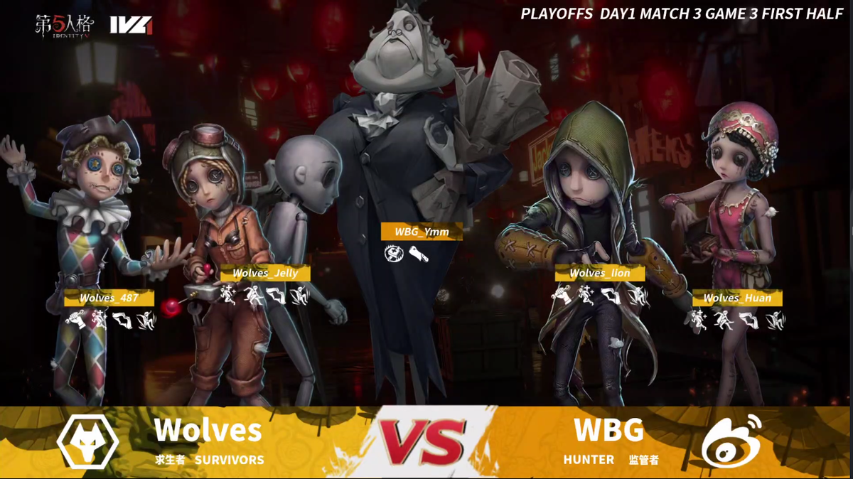 第五人格2022IVL夏季赛总决赛D1 Wolves vs WBG 第三局 WBG战队再次8：1拿下大比分
