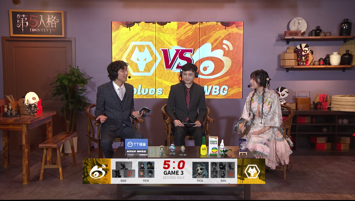 第五人格2022IVL夏季赛总决赛D1 Wolves vs WBG 第三局 WBG战队再次8：1拿下大比分