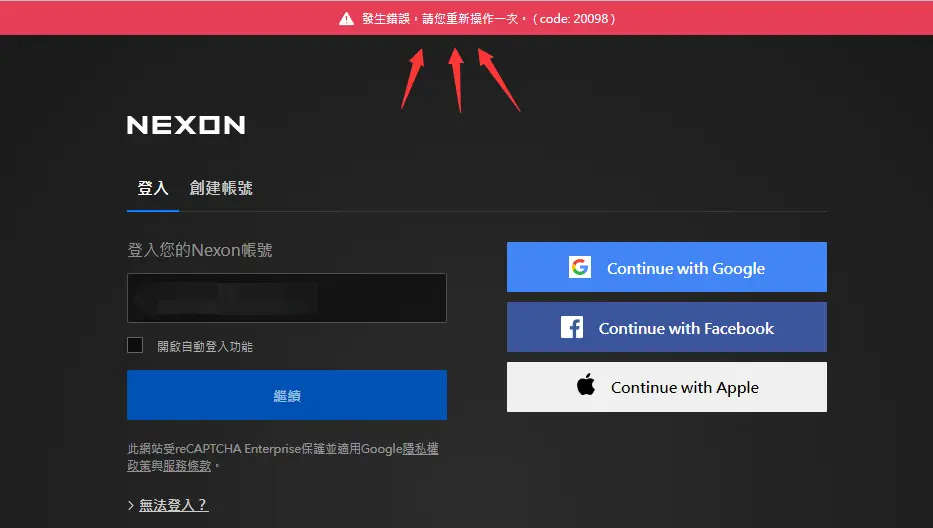 跑跑卡丁车漂移NEXON账号注册教程及注册失败相关解决办法