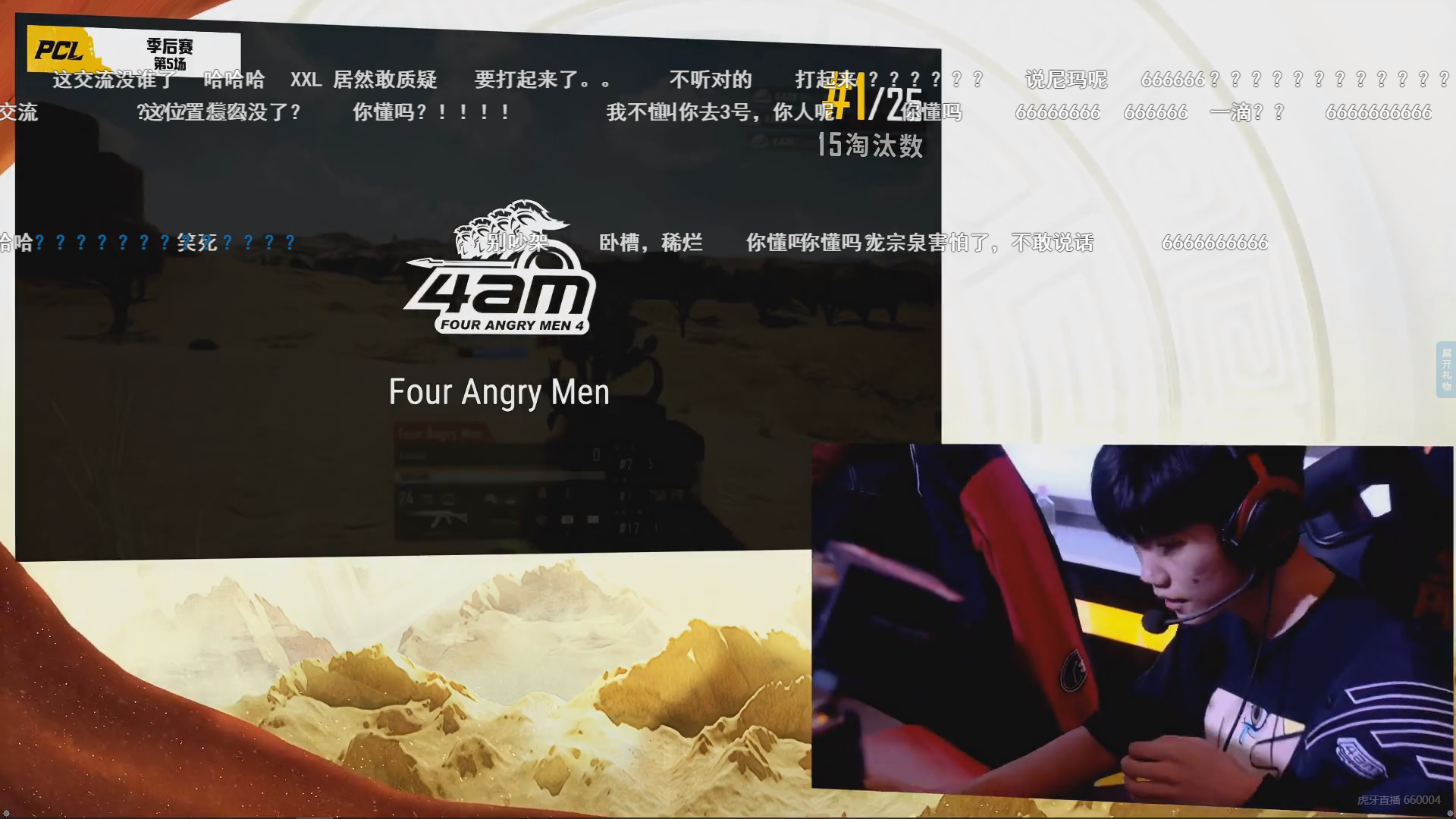 从未如此美妙的开局！4AM一天3鸡强势登顶，御三家季后赛再度崛起