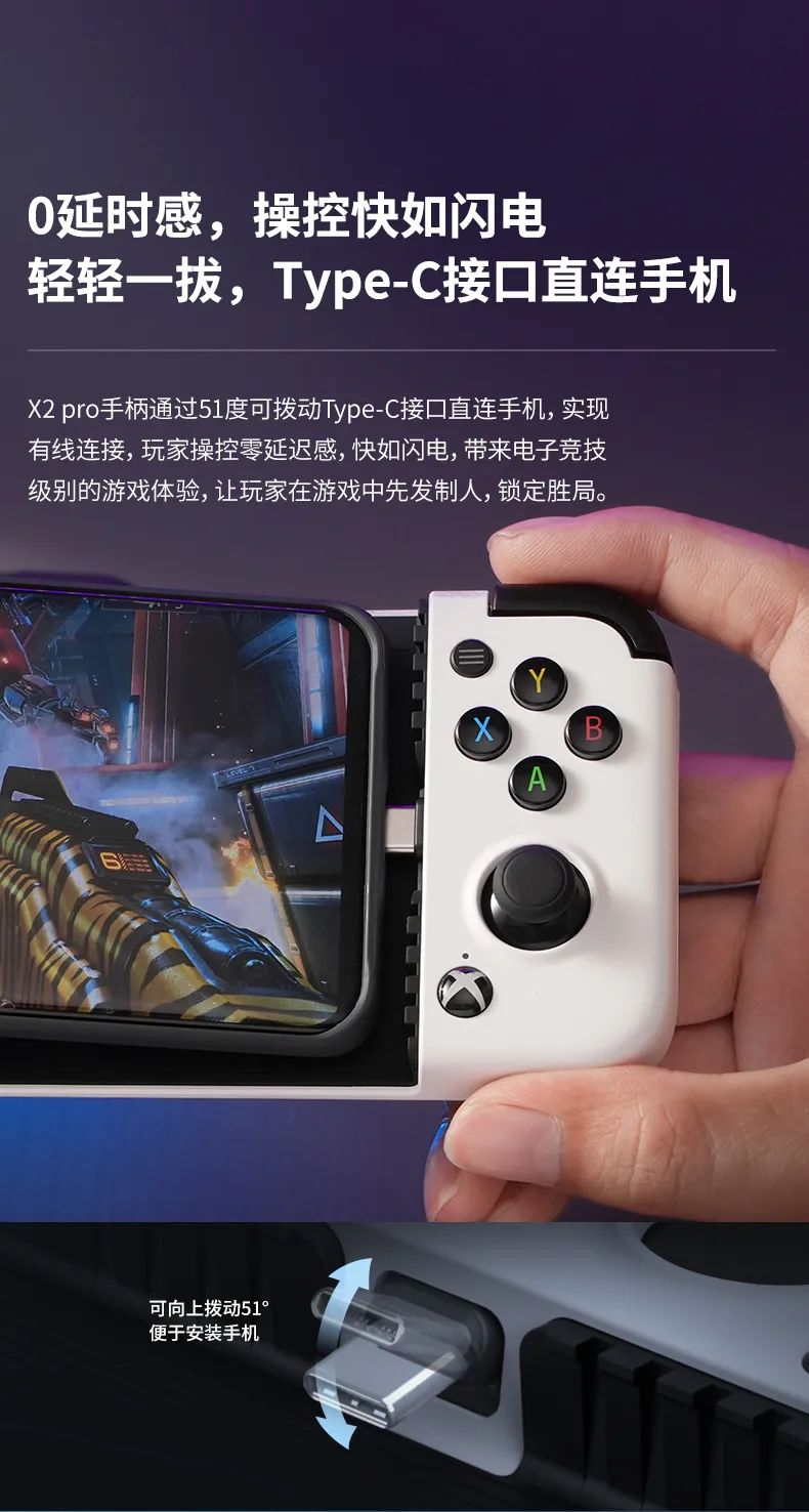 重磅发布！国内首款微软XBOX授权手游手柄，小鸡X2 Pro它来了！