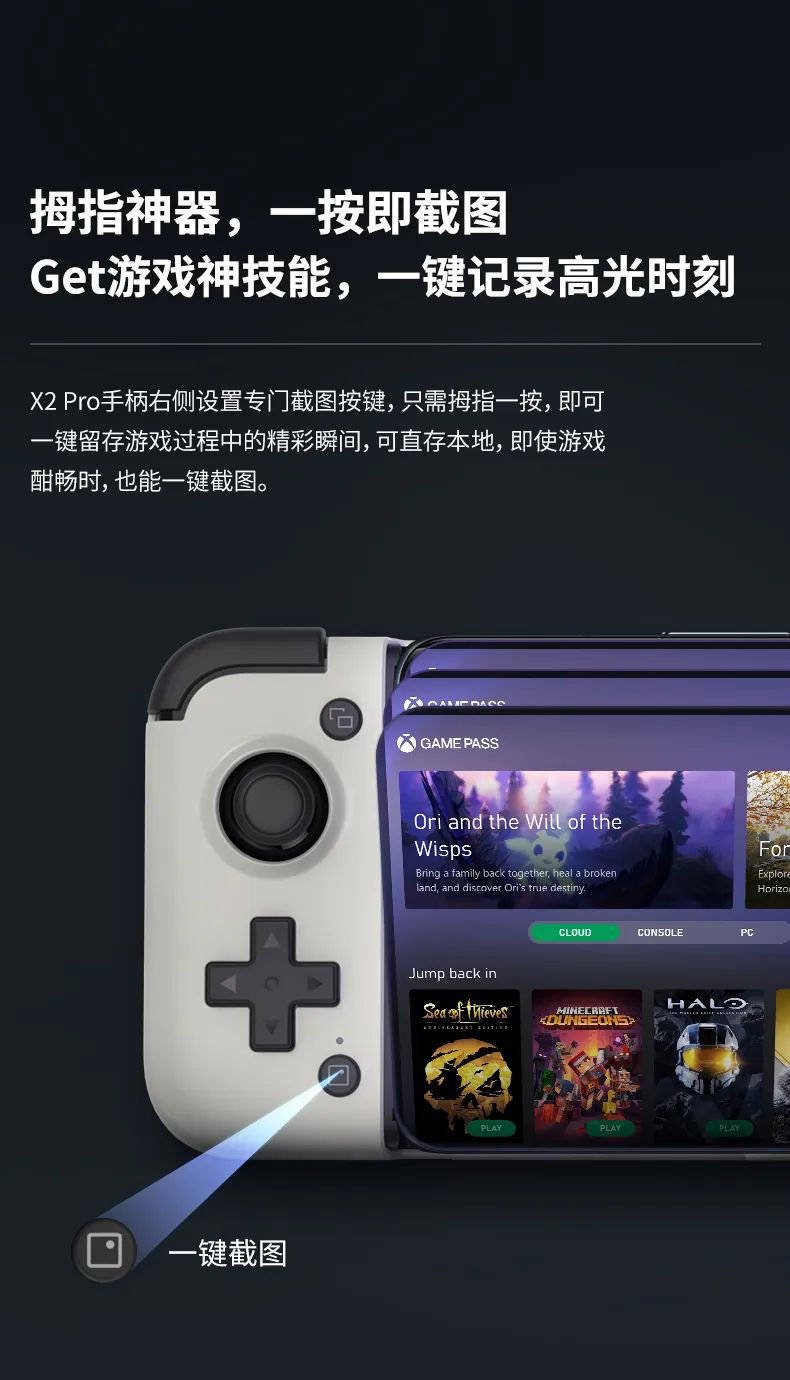重磅发布！国内首款微软XBOX授权手游手柄，小鸡X2 Pro它来了！