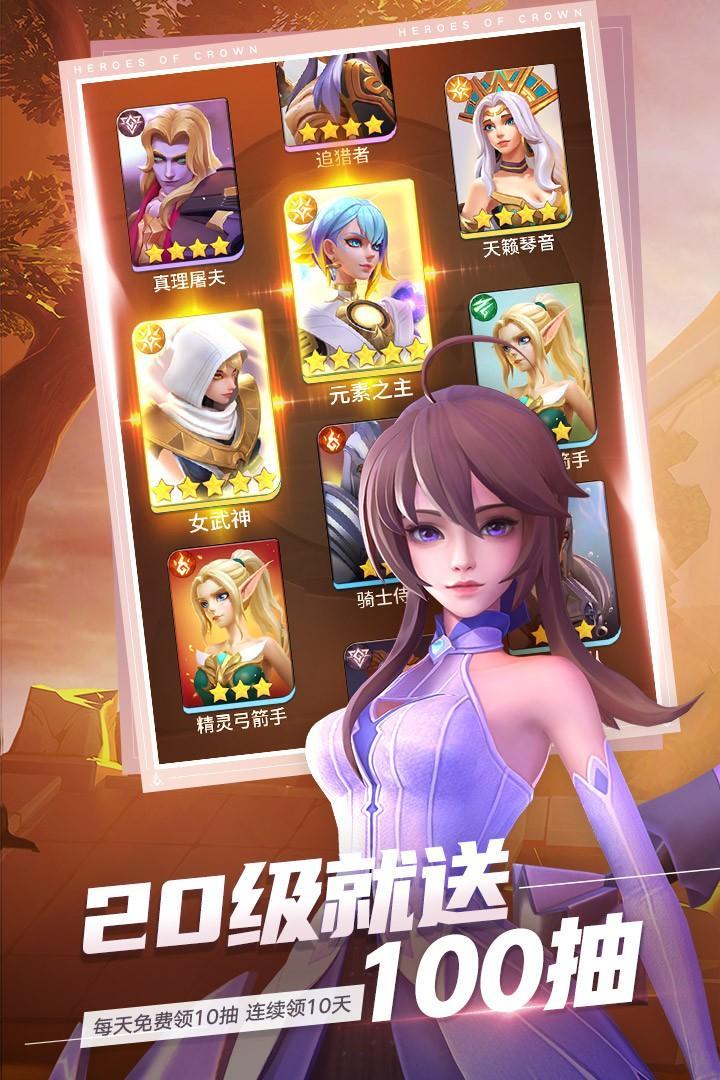 上古王冠打折推荐上古王冠手游是款打造高价值的角色的游戏