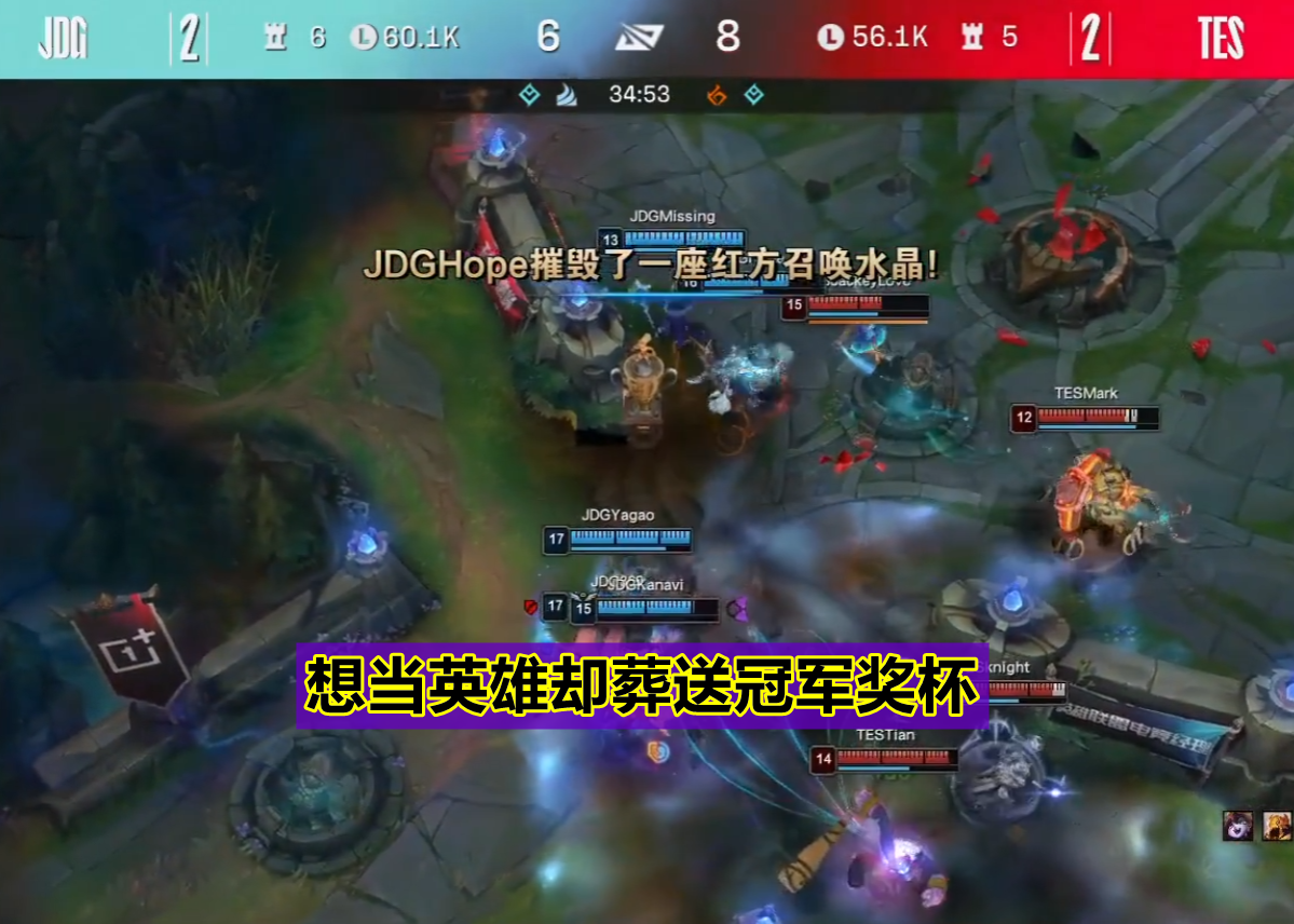 “JKL给Tian磕头道歉！”JDG夺得夏季赛冠军，阿水成“MVP”！