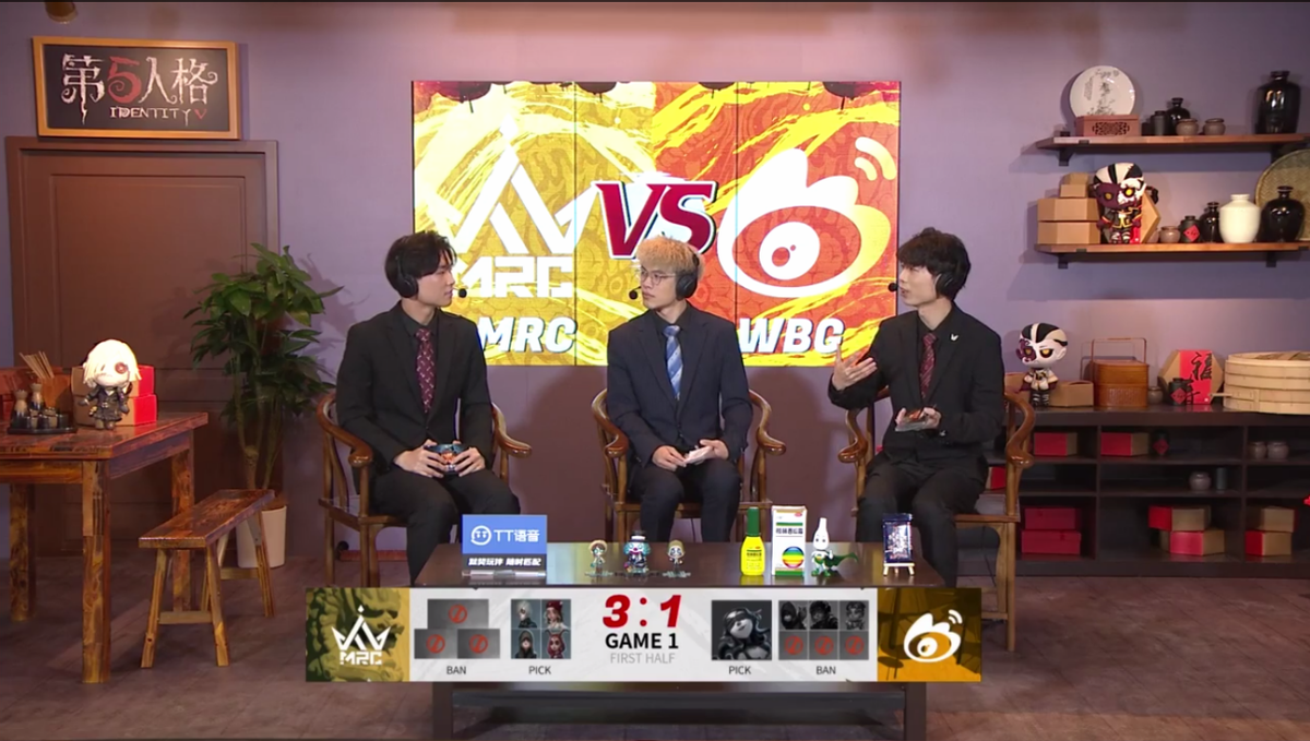 第五人格2022IVL夏季赛总决赛D2 MRC vs WBG 第一局 MRC战队4抓3出率先拿下比分