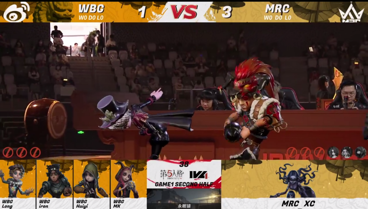第五人格2022IVL夏季赛总决赛D2 MRC vs WBG 第一局 MRC战队4抓3出率先拿下比分