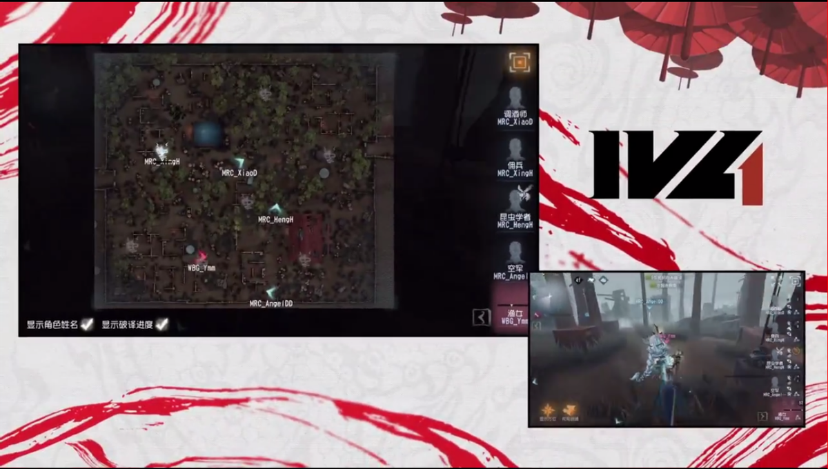 第五人格2022IVL夏季赛总决赛D2 MRC vs WBG 第二局 WBG战队4抓3出扳回比分