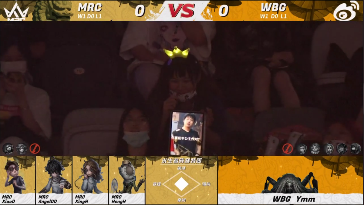 第五人格2022IVL夏季赛总决赛D2 MRC vs WBG 第三局 双方战队4：4战平