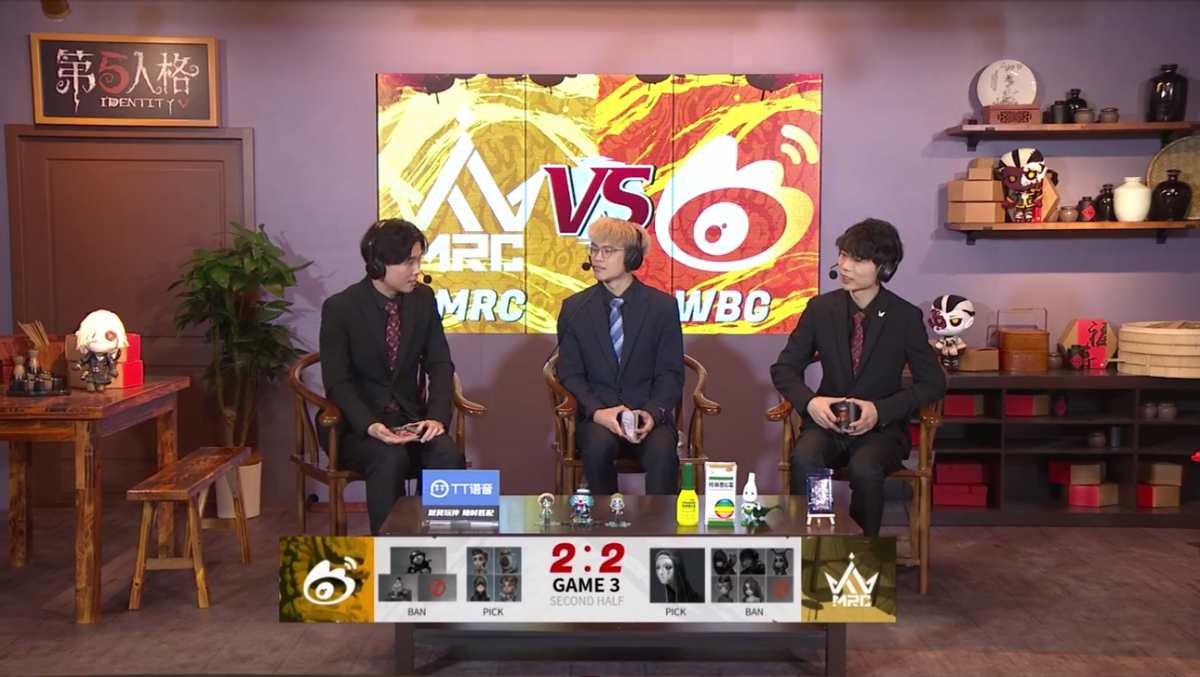 第五人格2022IVL夏季赛总决赛D2 MRC vs WBG 第三局 双方战队4：4战平