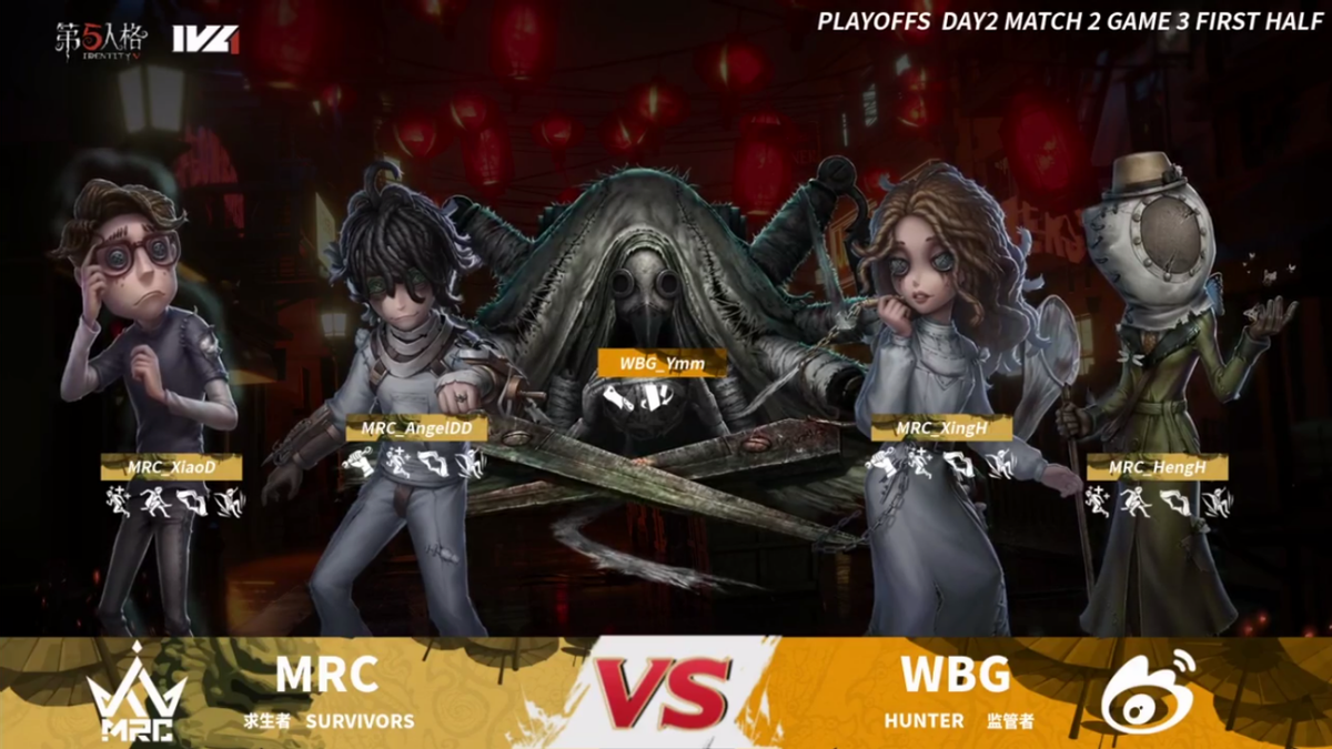 第五人格2022IVL夏季赛总决赛D2 MRC vs WBG 第三局 双方战队4：4战平