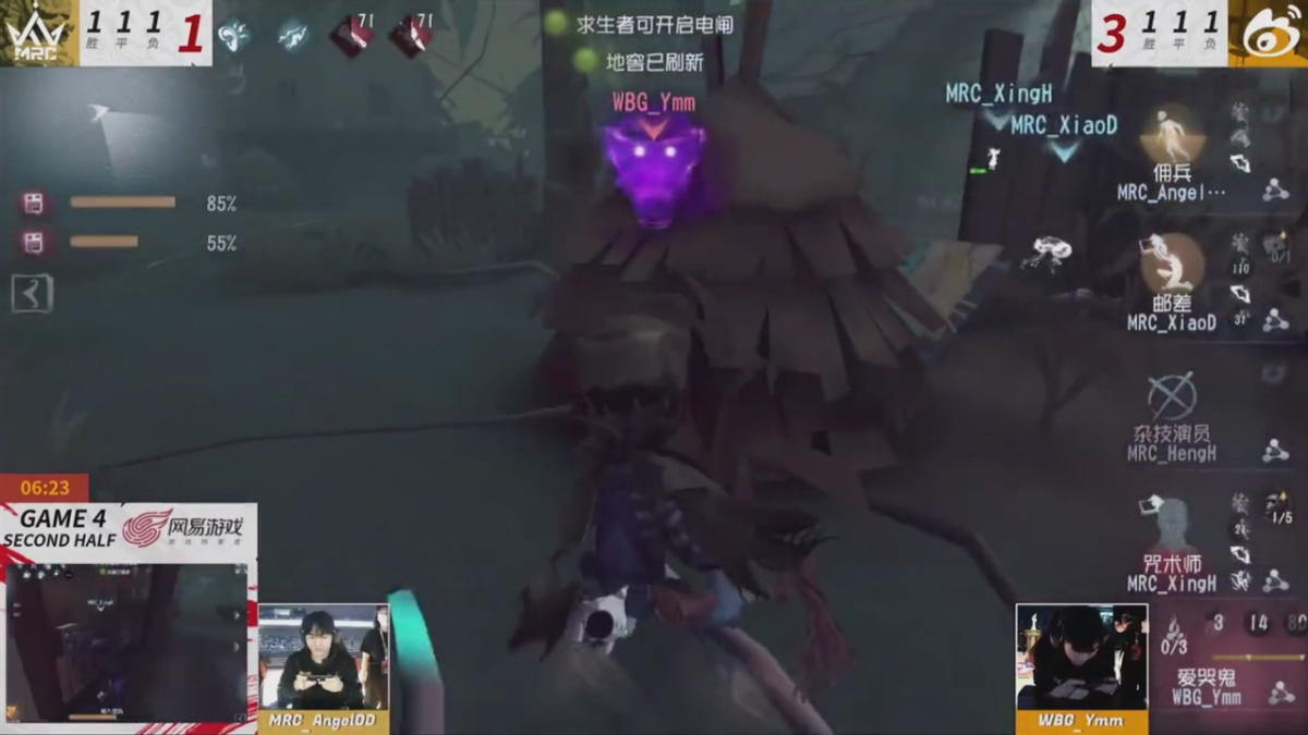 第五人格2022IVL夏季赛总决赛D2 MRC vs WBG 第四局 WBG战队求生者3出拿下大比分率先破冰