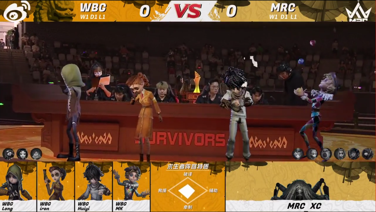 第五人格2022IVL夏季赛总决赛D2 MRC vs WBG 第四局 WBG战队求生者3出拿下大比分率先破冰