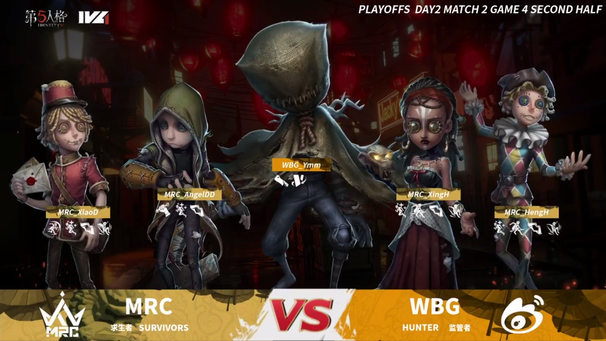 第五人格2022IVL夏季赛总决赛D2 MRC vs WBG 第四局 WBG战队求生者3出拿下大比分率先破冰