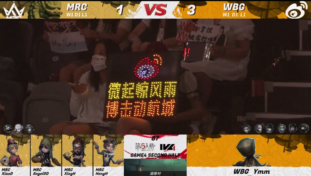 第五人格2022IVL夏季赛总决赛D2 MRC vs WBG 第四局 WBG战队求生者3出拿下大比分率先破冰