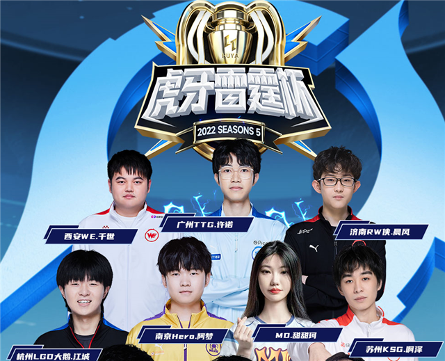 小KPL被当做过家家？雷霆杯新赛制让Hero落败，RW侠反倒成了翻盘王