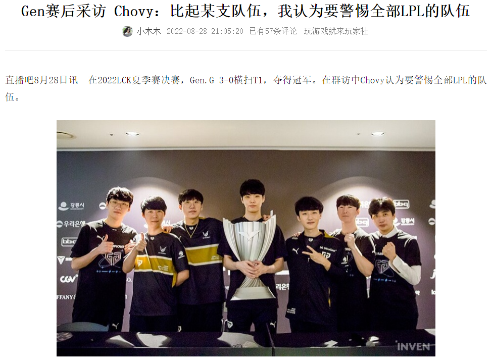 LCK晋级世界赛四队确定！LPL最大敌人出炉，LSB成售票员