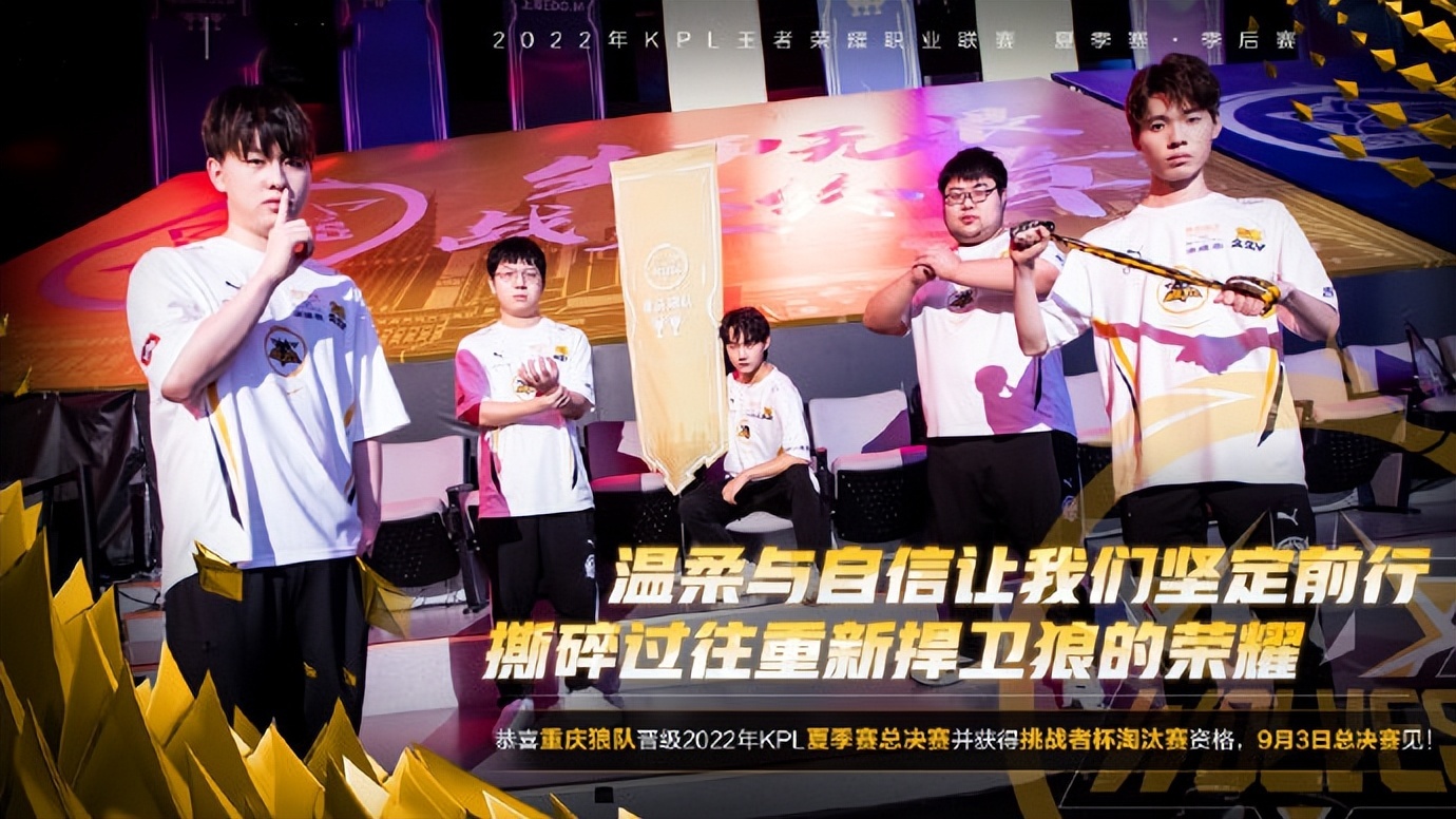 KPL：狼队打破魔咒，4-2击败eStar成功卫冕，雷霆杯已成囊中之物