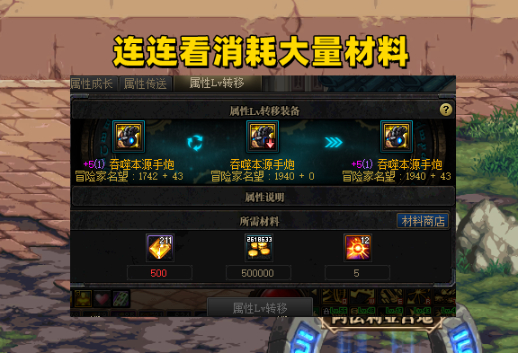 DNF：第3种喂养方式出炉！100％获得经验值，连连看完全淘汰
