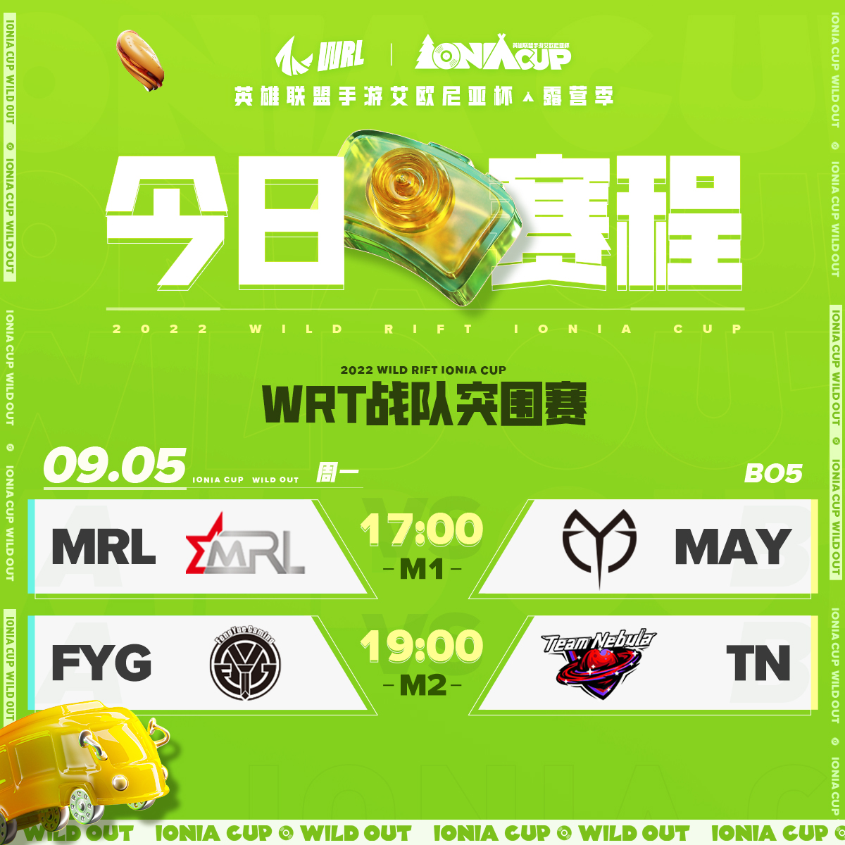 英雄联盟手游艾欧尼亚杯 WRT突围赛DAY1