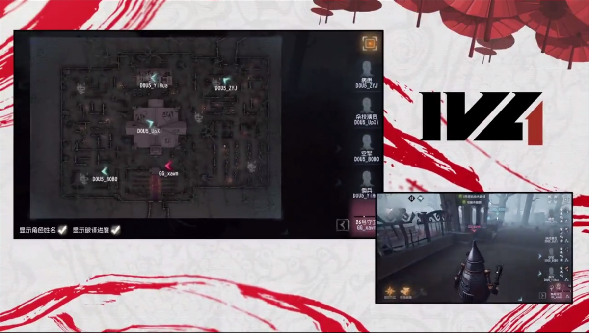 第五人格2022IVL夏季赛总决赛D3 DOU5 vs 成都GG 第一局 DOU5战队监管者4抓率先拿下比分
