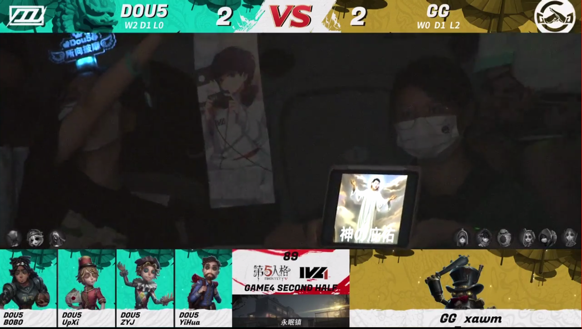 第五人格2022IVL夏季赛总决赛D3 DOU5 vs 成都GG 第四局 DOU5战队2：0战胜成都GG战队获得最终胜利