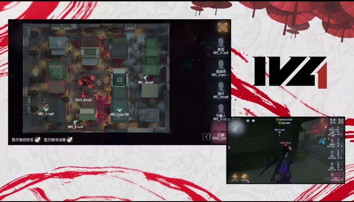 第五人格2022IVL夏季赛总决赛D3 MRC vs DOU5 第一局 双方战队4：4战平