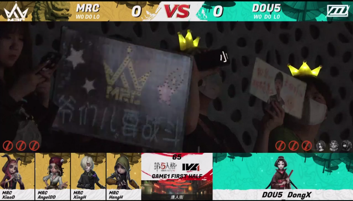 第五人格2022IVL夏季赛总决赛D3 MRC vs DOU5 第一局 双方战队4：4战平