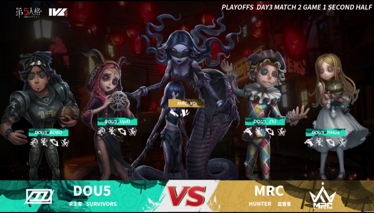 第五人格2022IVL夏季赛总决赛D3 MRC vs DOU5 第一局 双方战队4：4战平
