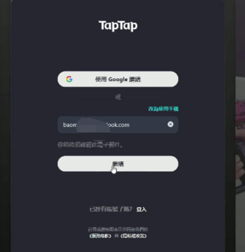 火炬之光无限登录失败/无法登录怎么办？（附TapTap注册绑定）