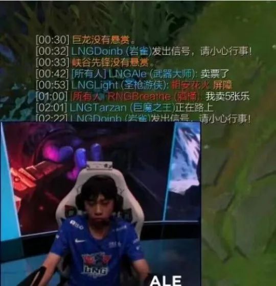 Ale公屏嘲讽喊卖票，RNG3-2胜LNG！呼吸哥靠自己进了世界赛