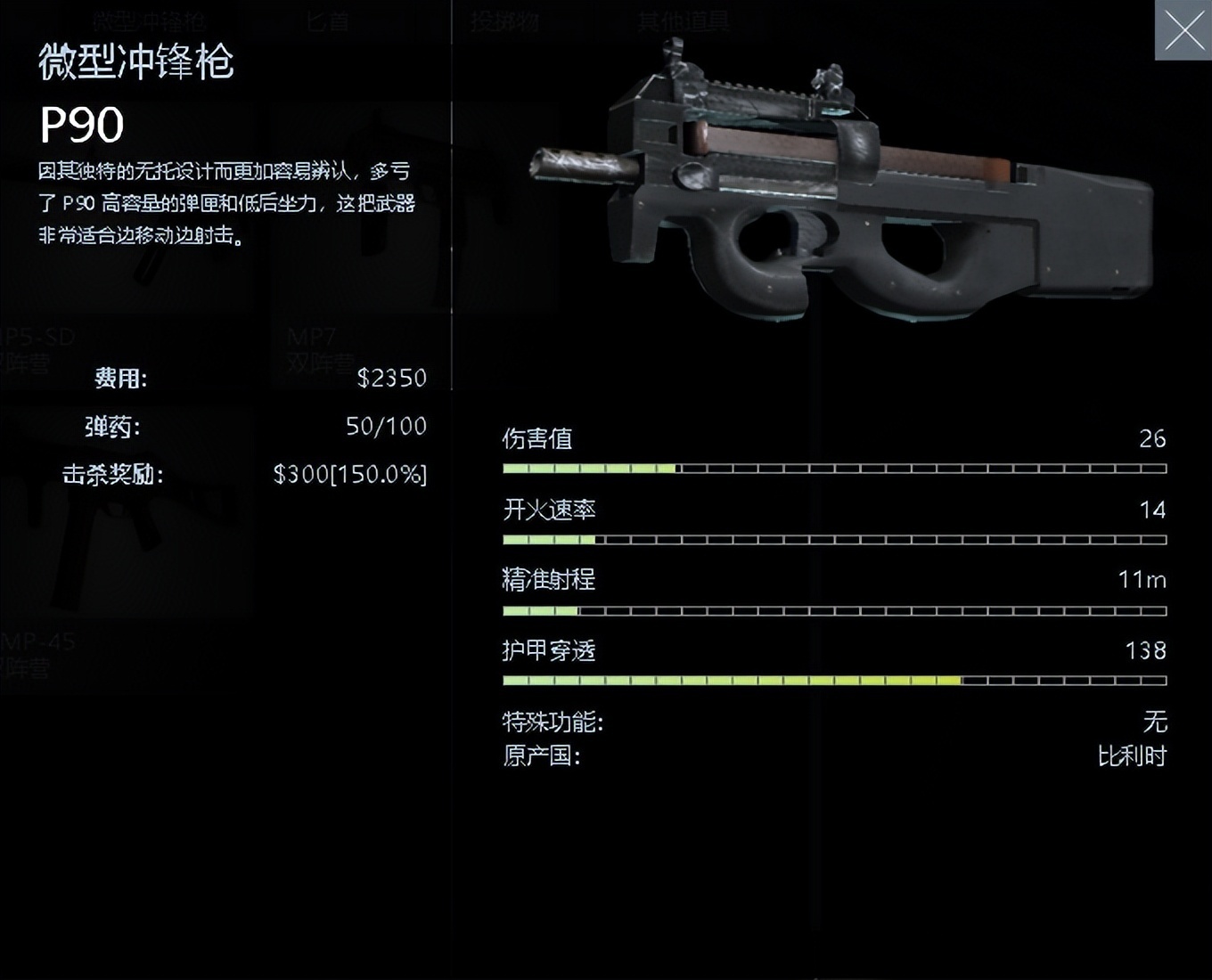 CSGO中最适合新手的冲锋枪，经济实惠容错高！