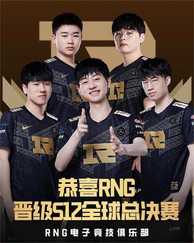外网热议RNG以四号种子晋级S12：LPL真的就是英超，入围赛是小MSI