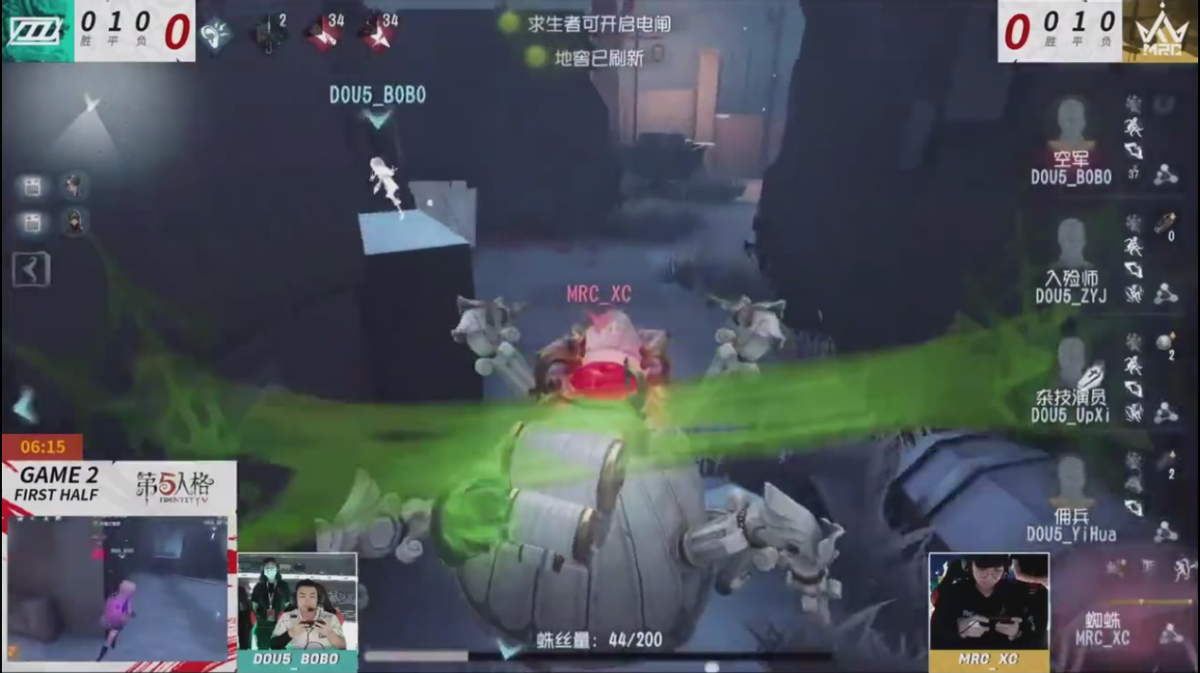 第五人格2022IVL夏季赛总决赛D3 MRC vs DOU5 第二局 DOU5战队求生者3出率先破冰拿下比分