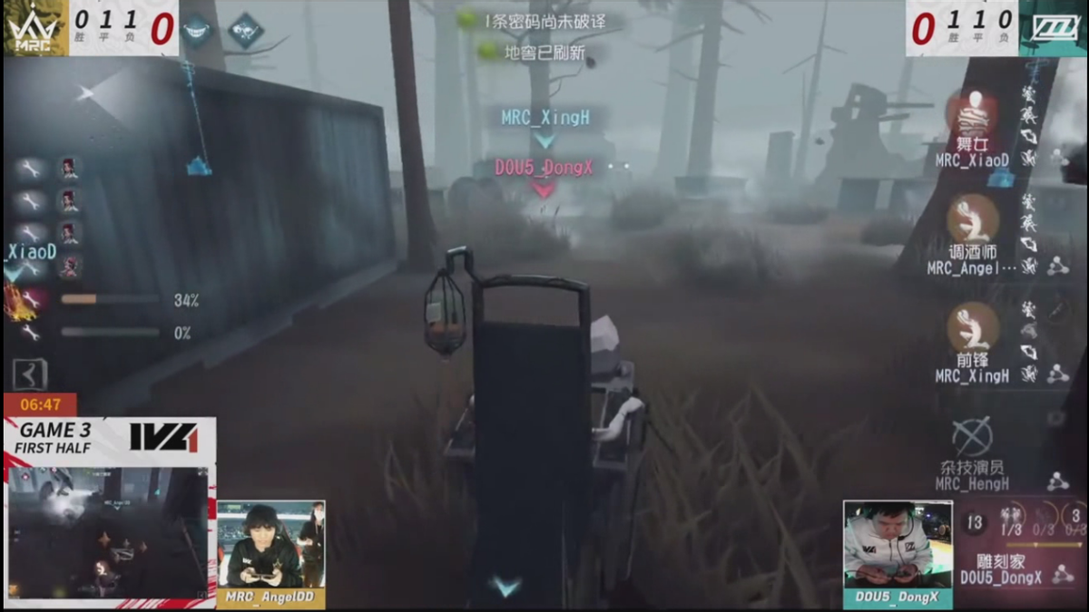 第五人格2022IVL夏季赛总决赛D3 MRC vs DOU5 第三局 DOU5战队4抓3出再次拿下比分