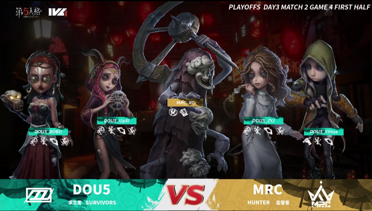 第五人格2022IVL夏季赛总决赛D3 MRC vs DOU5 第四局 DOU5战队求生者4出直接获得最终胜利