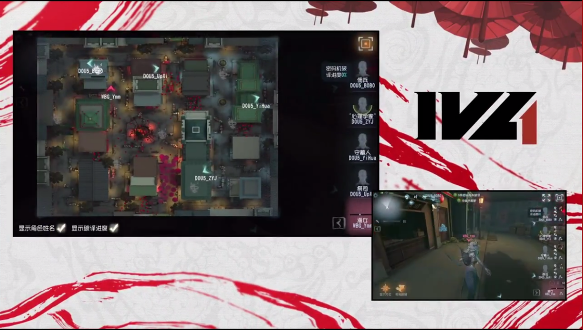 第五人格2022IVL夏季赛总决赛D4 DOU5 vs WBG 第一局 DOU5战队3抓3出率先拿下比分