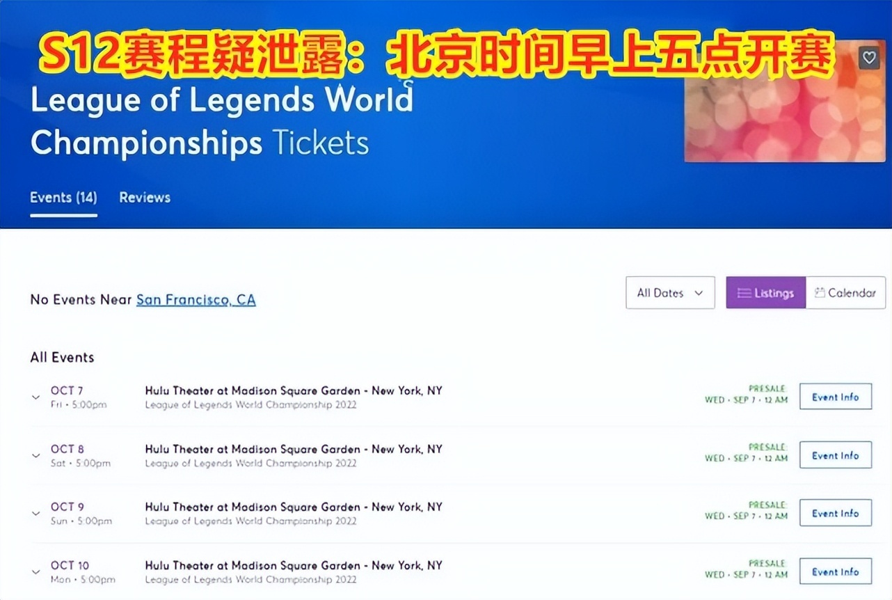 S12赛程疑泄露，北京时间五点开赛！LPL网友：看拳头会不会做人了