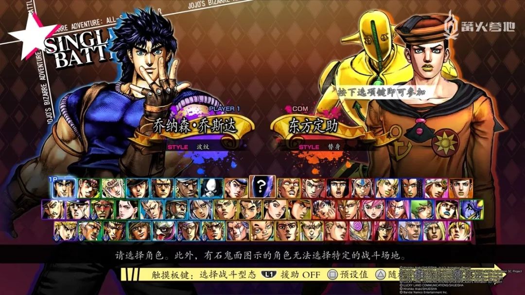 《JOJO 群星之战 重制版》简评：粉丝的狂欢盛宴丨篝火