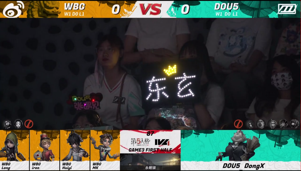 第五人格2022IVL夏季赛总决赛D4 DOU5 vs WBG 第三局 DOU5战队求生者3出再次拿下比分
