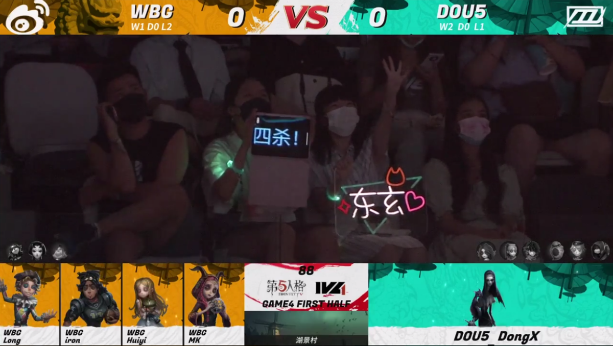 第五人格2022IVL夏季赛总决赛D4 DOU5 vs WBG 第四局 双方监管者互相四抓再次战平